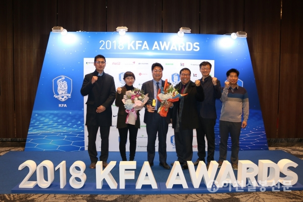 엄태준 이천시장, 2018 대한축구협회 어워즈(KFA AWARDS)에서 ‘감사패’ 수상